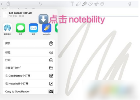 notability怎么合并两个笔记 notability合并笔记方法介绍